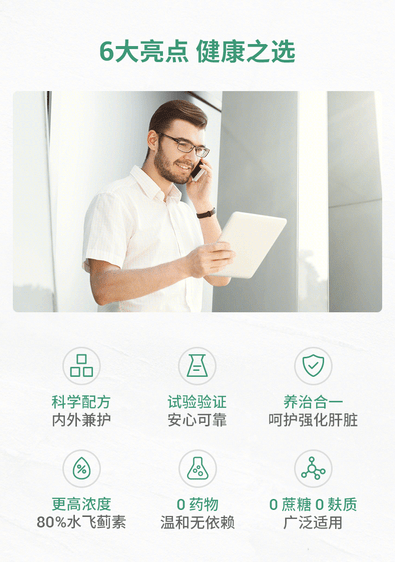 【水飞蓟护肝 熬夜喝酒】Bilirel 水飞蓟护肝宝 30片/盒-欧洲进口 | 健康の选